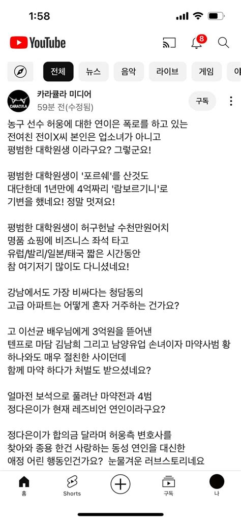 허웅 전여친 업소녀에 대한 카라큘라 폭로 글 유머 움짤 이슈 에펨코리아