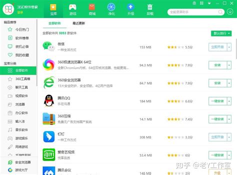 一个比一个好用，推荐9款软件 知乎
