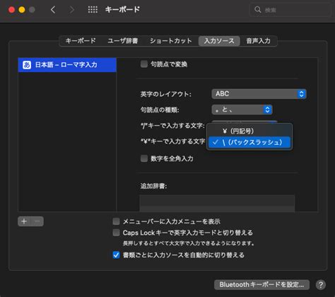 Macos A Character That Yen Key In Jis Keyboard Layout Generates Has
