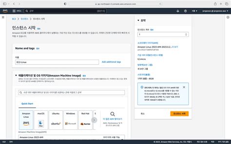 ec2 instance connect 사용하기 아카이브 로그