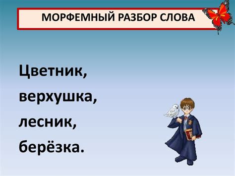 Части речи самостоятельные и служебные презентация онлайн