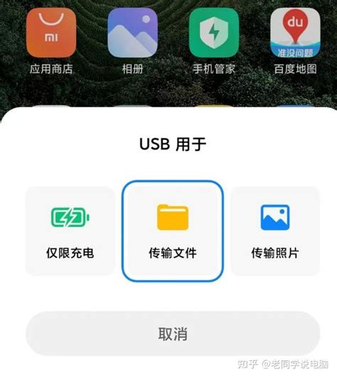 4种常用的手机电脑互传文件方法 知乎