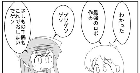 日常 日常のイカ娘 おすずのマンガ 漫画 日常あらゐけいいち はかせ Pixiv