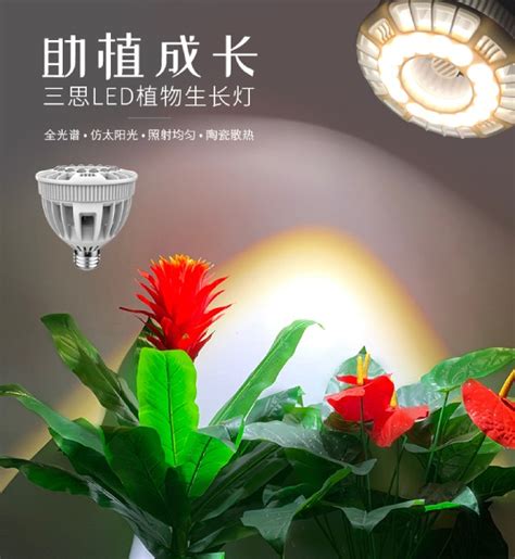 为什么led植物生长灯比钠灯好？ 上海三思