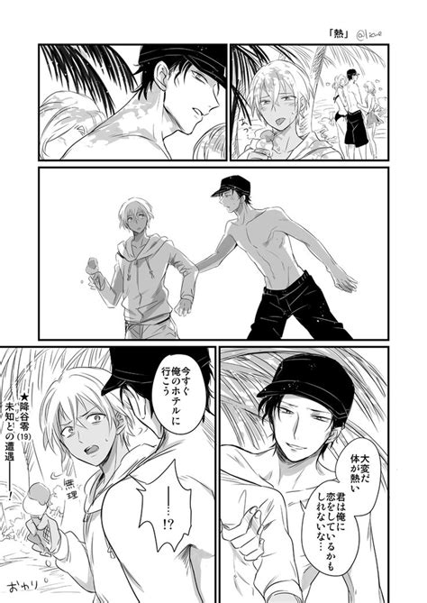 一錠リクエ licue さんの漫画 22作目 ツイコミ 仮 漫画 マンガ 愛しい