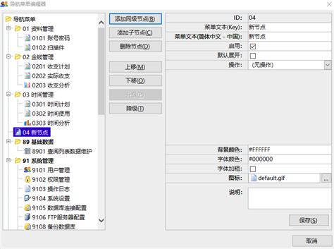 《access快速开发基础教程》免费视频58【access软件网】