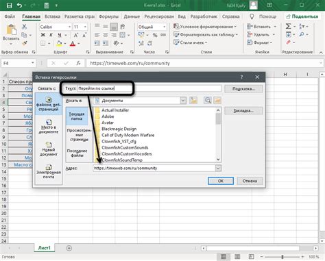 Как сделать ссылку активной в Microsoft Excel База знаний Timeweb