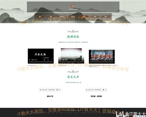Web网页制作成品 运用htmlcss制作的非物质文化遗产类网页设计作业 哔哩哔哩