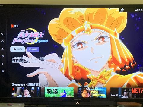 Nf居然有美少女戰士電影版！！ 少女心燃燒了🔥🔥 美少女戰士