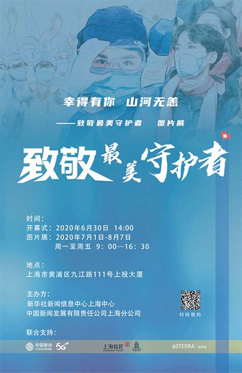 最美守护者最美守护者绘画最美守护者图片大山谷图库
