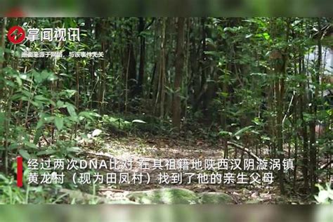 小伙被拐26年后寻得亲生父母，生母：当年被告知孩子出生不久夭折