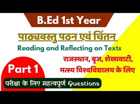 B Ed 1st Year 7th Paper Reading And Reflecting On Texts Part 1