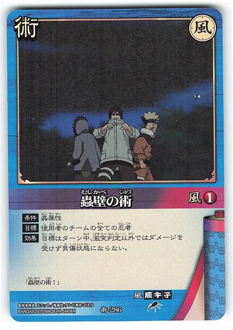BANDAI NARUTO Card Game Volume No Normal Card Jutsu Mandarake Online Shop