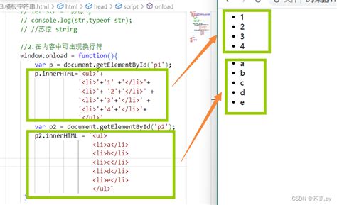 【es6】模板字符串、简化对象写法、箭头函数 在模板字符串写函数 csdn博客