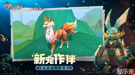 创造与魔法美人鱼出现位置在哪？ 创造与魔法 酷乐米