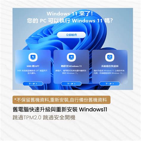 舊電腦快速升級windows11 跳過tpm20 跳過安全開機 即場處理 電腦＆科技 電腦周邊及配件 電腦軟件 Carousell