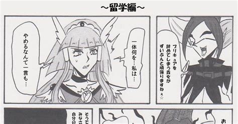 スマイルプリキュア ラスト目前、いままでのあらすじでスマイル 矢塚家の次男のマンガ 青木れいか 星空みゆき プリキュアの奇妙な冒険
