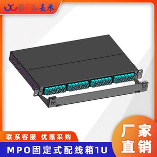 长承MPO高密度配线箱终端盒1U19英寸固定配线架光纤封闭通信 阿里巴巴
