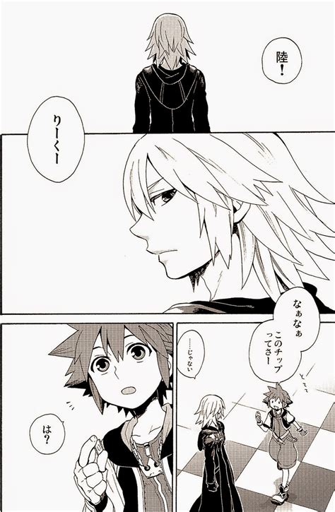 Ssize Sam Kingdom Hearts Dj Toy Box Eng JP Page Of MyReadingManga