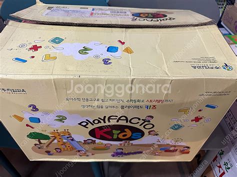 플레이팩토 키즈 스텝2 판매합니다 학습교육 중고나라