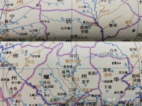 古地名演变陕西铜川地名及区划演变过程 知乎