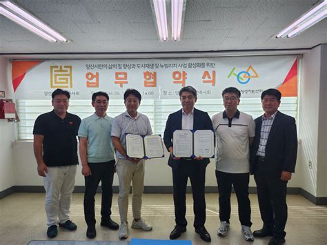 양산시지역건축사회