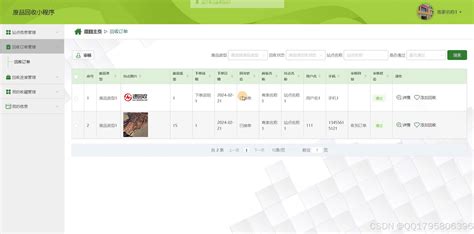 基于微信小程序的学生在线投票系统小程序app项目源码lw部署文档讲解等学生投票系统 Csdn博客