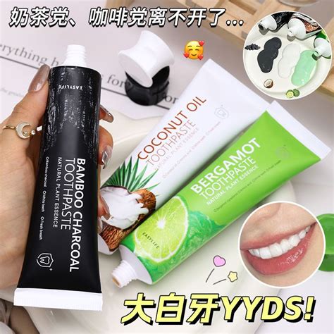 👄黃牙逆襲 天然植萃牙膏🌿竹炭凈白牙齒 椰子油 清潔牙漬 去牙漬 去煙漬 去口臭 異味 薄荷 清新留香 口腔照護 牙膏 蝦皮購物