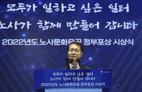 노사협력 이끈 유공자 찾습니다고용부 정부포상 추천접수 파이낸셜뉴스