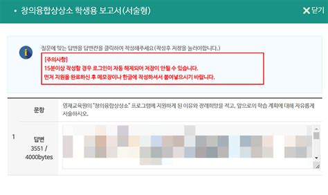 영재교육원 자기소개서 자소서 작성법 네이버 블로그