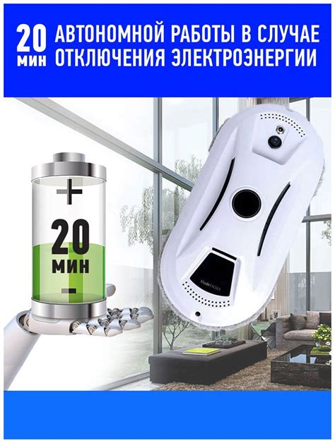 Робот для мойки окон, Робот-пылесос мойщик окон / Робот ...
