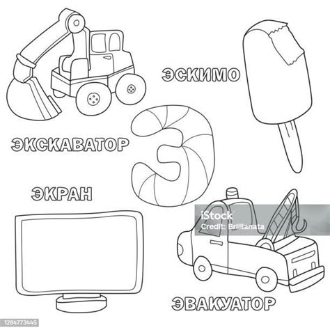 러시아어알파벳 문자 편지의 사진 아이들을위한 색칠 공부 0명에 대한 스톡 벡터 아트 및 기타 이미지 0명 견인차 교육 Istock
