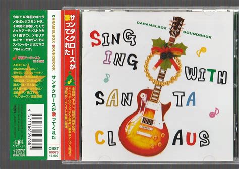 演劇集団キャラメルボックスcd サンタクロースが歌ってくれた カレッジ・オブ・ザ・ウインド 雨と夢のあとに 僕のポケットは星でいっぱいの落札
