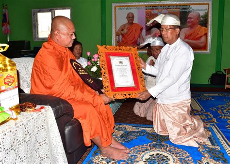 နေပြည်တော်ကောင်စီဥက္ကဋ္ဌ သီရိပျံချီ ဦးတင်ဦးလွင် မဟာသဒ္ဓမ္မဇောတိကဓဇ ဘ