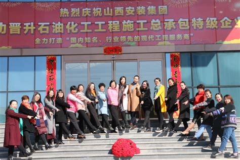 山西省工业设备安装集团有限公司工会