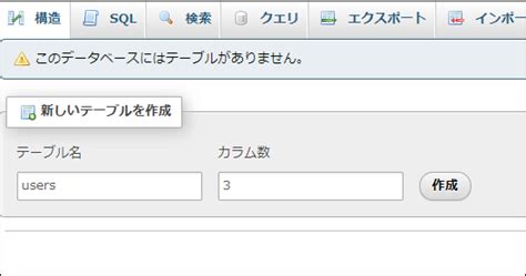 Windows上でFlaskの開発環境を構築する方法データベース接続まで解説 代からプログラミング