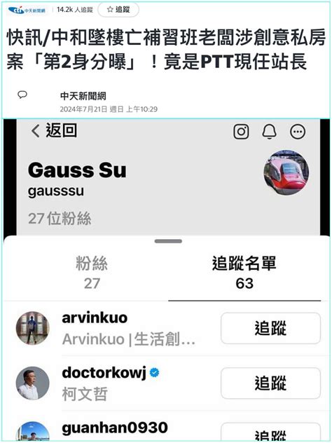 他是不是在酸PTT是煉銅莮聚集處很不尊重女權所以需要叫人去維權啊