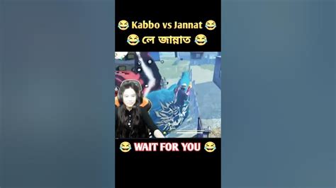 Itzkabbo Vs Xannatgaming6100 লে জান্নাত গেমিং🤣 Freefire Itzkabbo