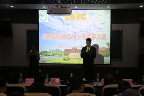 体育学院顺利举办第二届“十佳歌手”比赛