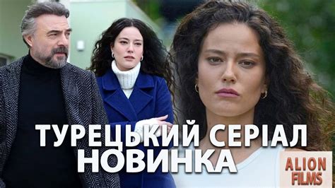 Захоплюючий серіал який захопить тебе цієї осені Я не можу вписатися