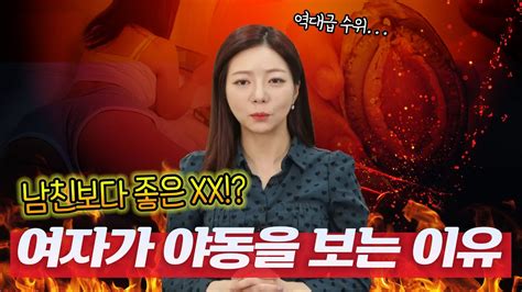 상상만 해도 하고 싶은 그것 Youtube