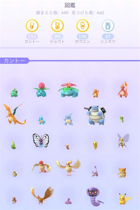 コレクション ポケモン 図鑑 埋め