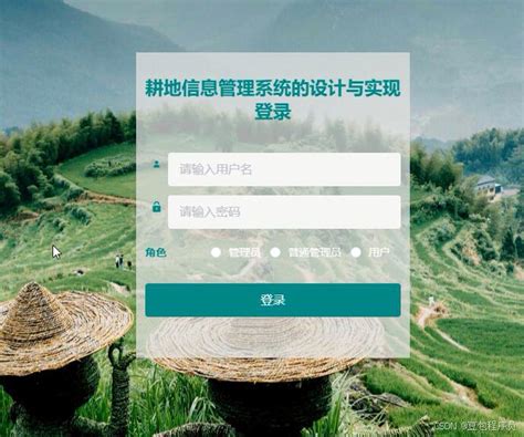 Thinkphp Laravel耕地信息管理系统的设计与实现 Csdn博客