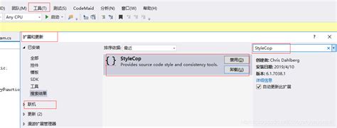 C编码规范 使用stylecop进行代码格式检查c 代码规范检测 Csdn博客