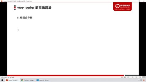 Web前端 Vue23入门到精通 14编程式导航 电子发烧友网