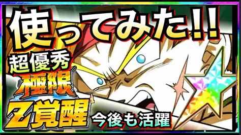 【ドッカンバトル】『全て最強クラス』極限体バーダック使ってみた！！通常ガシャ産では最強です【dokkan Battle】【地球育ちのげるし