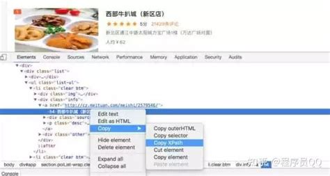 今天大佬用爬虫对美团餐饮商家的信息爬取，告诉你美团的内部福利 知乎