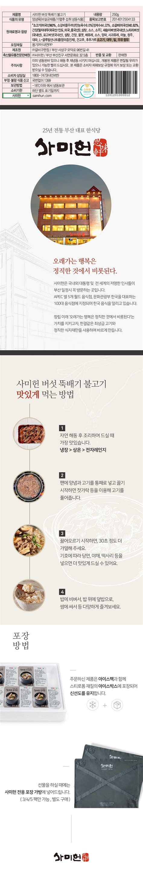 사미헌