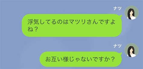 人の車を勝手に使うママ友＃6 3ページ目 3ページ中 愛カツ