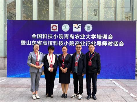 我校教师参加全国科技小院培训会 塔里木大学